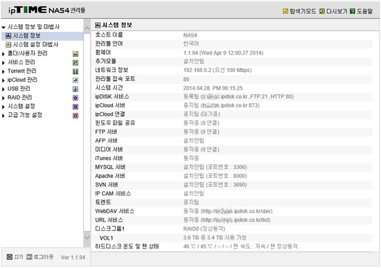 4베이로 RAID도 자유롭게... ipTIME NAS4