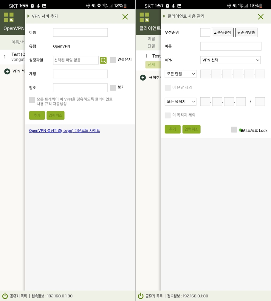 OpenVPN 품은 ipTIME 공유기… 해외 서버도 자유롭게 쓴다