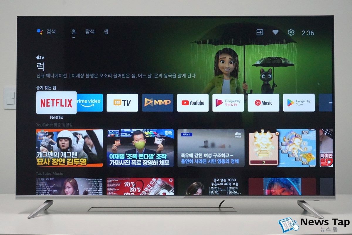 LG IPS패널과 안드로이드11 OS로 TV 선택의 기준을 바꾸다 ‘더함 노바AMG 안드로이드TV’