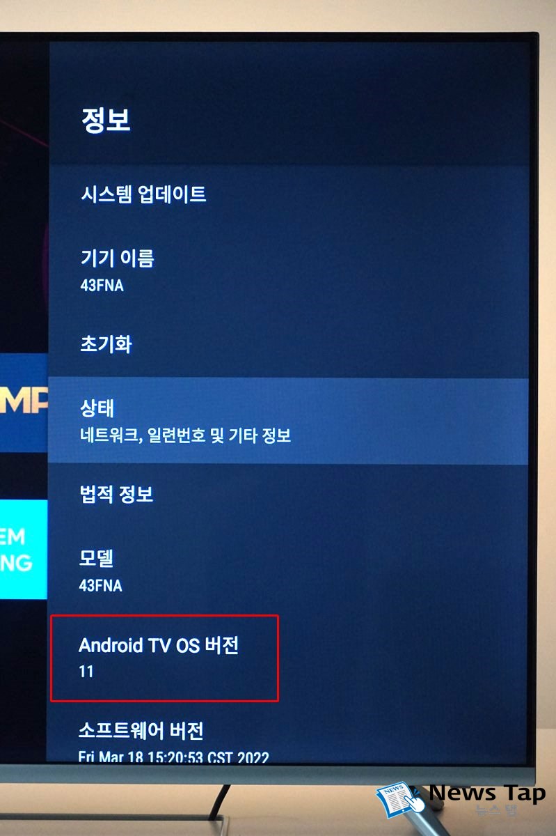 LG IPS패널과 안드로이드11 OS로 TV 선택의 기준을 바꾸다 ‘더함 노바AMG 안드로이드TV’