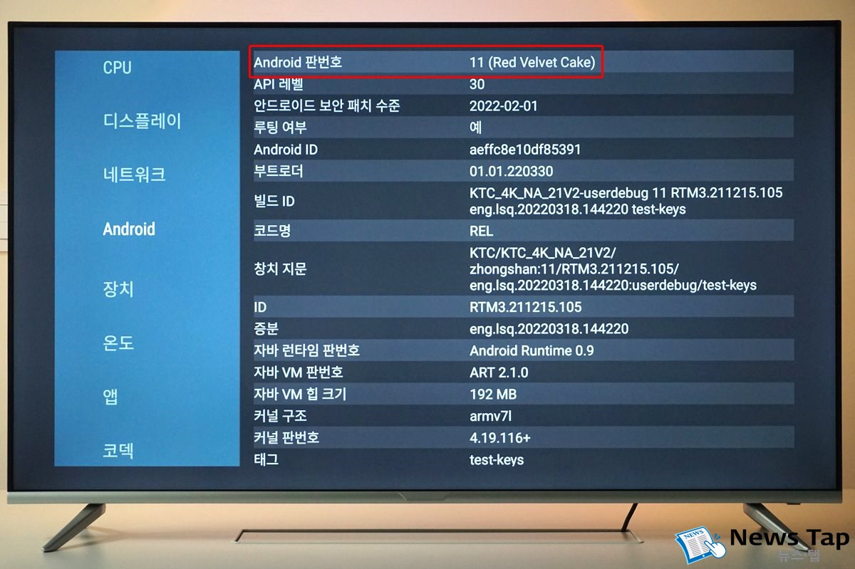LG IPS패널과 안드로이드11 OS로 TV 선택의 기준을 바꾸다 ‘더함 노바AMG 안드로이드TV’