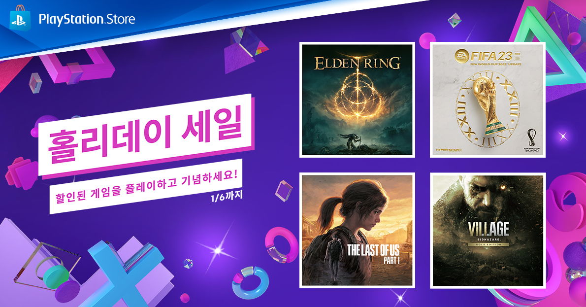SIEK, PlayStation 홀리데이 프로모션 진행... 각종 타이틀, 주변기기 등 최대 75% 할인