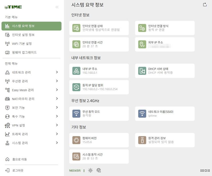 원룸 환경에 최적화된 1만원대 보급형 공유기 ‘ipTIME N604SR’