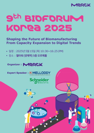 슈나이더 일렉트릭, 바이오포럼 코리아서 생명과학 산업 디지털 전환 전략 제시