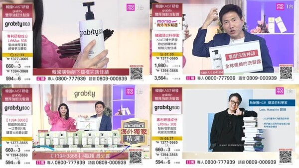 KAIST 기술 담은 ‘그래비티’, 대만 홈쇼핑 첫 방송서 전량 완판
