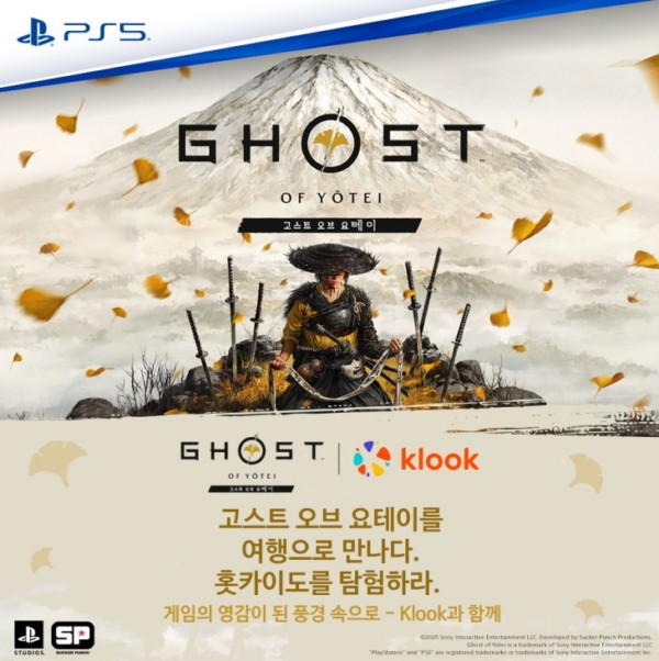 플레이스테이션×클룩, ‘고스트 오브 요테이’ 성지 순례 투어 공개… 오늘부터 예약, 11월 3일 출발